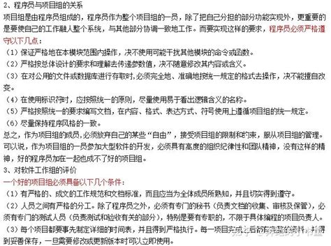 2023年自考03173《软件开发工具》备考资料 知乎