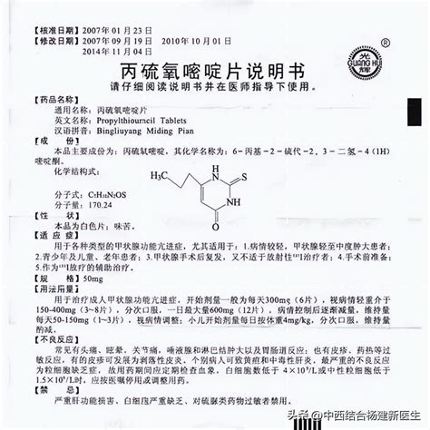 What Are The Side Effects Of Anti Hyperthyroid Drugs Inews