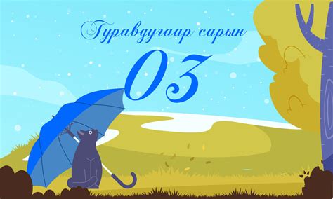 Өнөөдрийн тухай таны мэдэх 25 ёстой зүйл Хүнс хөдөө аж ахуйн салбарын баялаг бүтээгчдийн