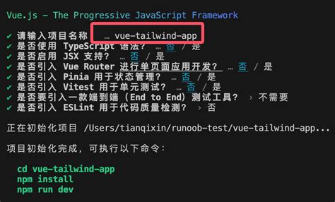 vue3 tailwind css 菜鸟教程