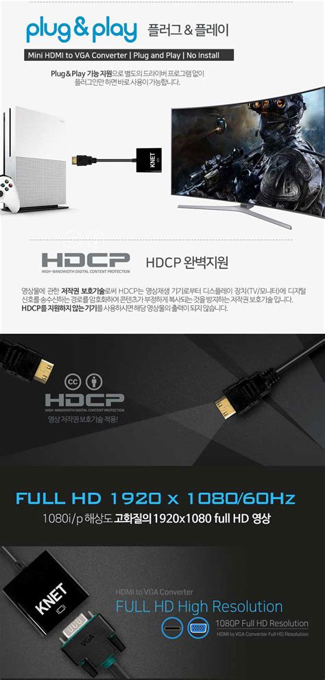 Mini Hdmi To Vga Rgb D Sub 컨버터 변환 젠더 케이블 오너클랜