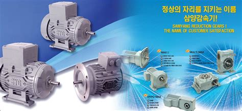 국제기계 삼양감속기 전국총판 삼양감속기 모터 감속기 체인 체인기어 기어 카플링