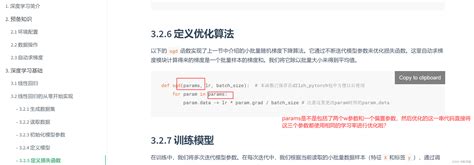 花书——pytorch版本 csdn博客