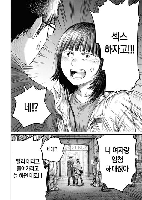 죽기전에는 섹스하고싶은 처녀 manhwa 포텐 터짐 최신순 에펨코리아