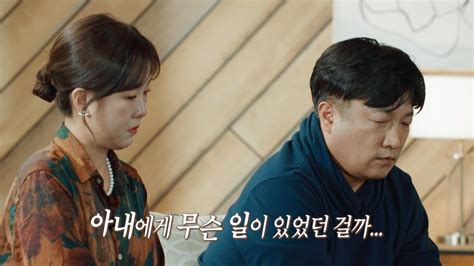 선공개 12년 결혼생활 중 7년 동안 아내를 괴롭게 한 남편 아내에게 무슨 일이 있었던 걸까 Mbc 230206 방송 Zum Tv