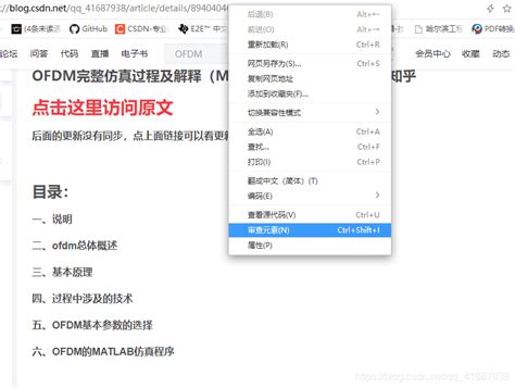 csdn转载他人文章详细操作步骤 超简单 csdn如何转载 csdn博客