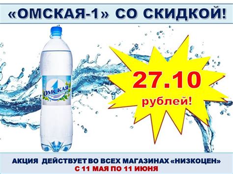 Желтый ценник на продукцию в магазинах "Низкоцен" Завод розлива ...