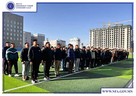 ШҮҮХ ШИНЖИЛГЭЭНИЙ ЕРӨНХИЙ ГАЗАР