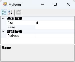 C PropertyGridの使い方と活用法 GeekBlocks