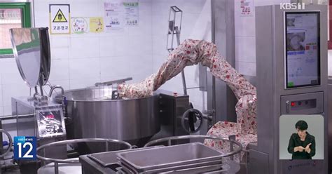 학교 급식도 로봇 시대…“편리·안전”·“인력 지원부터”