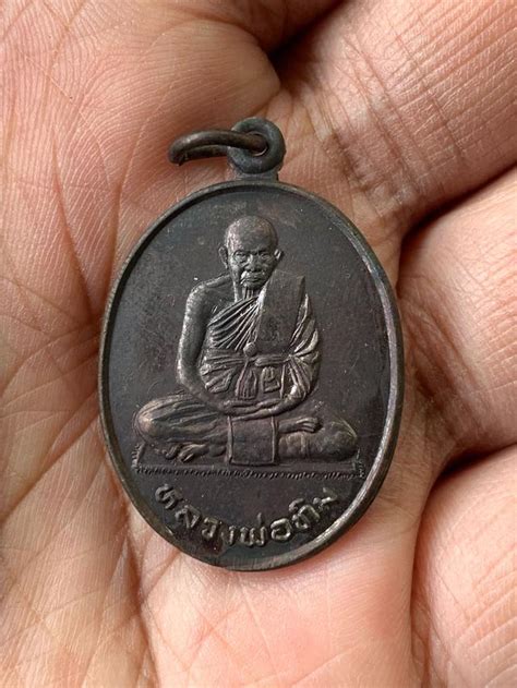 เหรียญไตรภาคี หลวงพ่อทิม วัดพระขาว อยุธยา Ennxo