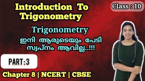 Class Chapter Part Introduction To Trigonometry Malayalam CBSE