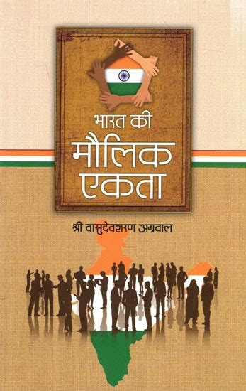 भरत क मलक एकत fundamental Unity of India Exotic India Art
