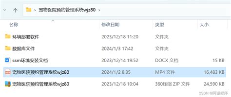 宠物医院预约管理系统源码开题宠物免疫预约系统 Csdn博客