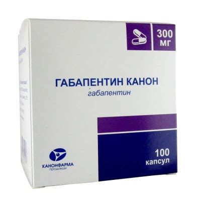 габапентин 300 что это такое