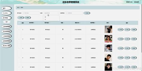 Springboot毕设 泊车收费管理系统 程序论文 Csdn博客