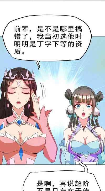 Keyboard Immortal Chapter 82 Nhentai Hentai Doujinshi And Manga