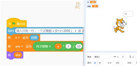 3037：练8 2 完成习题（scratch、c、c 、python） csdn博客
