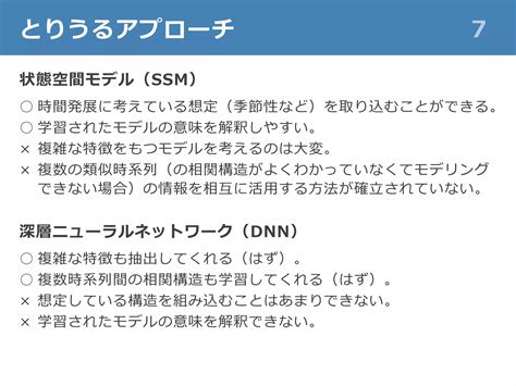 Deep State Space Models For Time Series Forecasting の紹介 Pdf