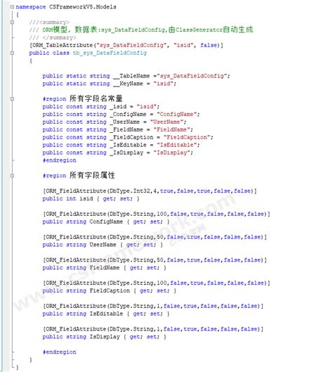 csframework代码生成器生成三种orm模型类 静态类orm，实体类orm，标准对象） c s框架网