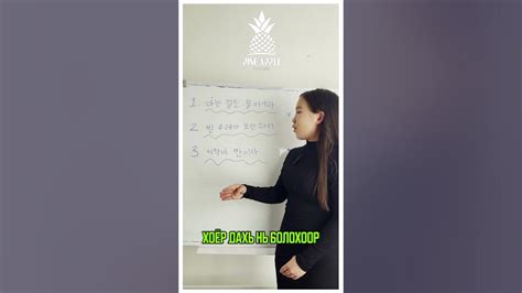 Солонгос хэлний хэлц үг тайлбар Youtube