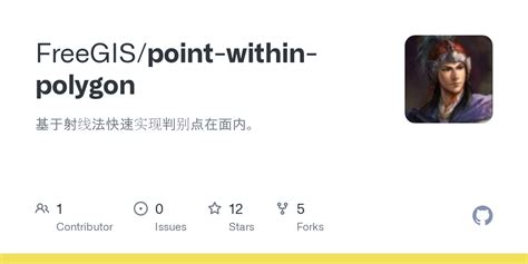 github freegis point within polygon 基于射线法快速实现判别点在面内。