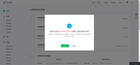 重要！微信小程序全面收年费，每年都需要交300元认证费 知乎