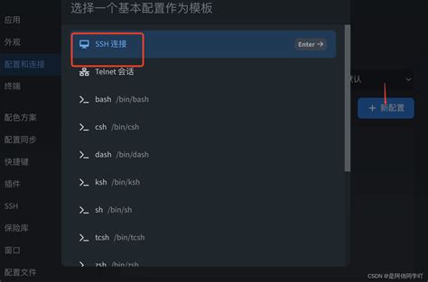 tabby终端模拟器在mac上的配置和使用 tabby mac csdn博客