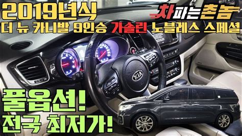 판매가격판매완료전국최저가 풀옵션차량을 전국최저가에 구매할수 있는 마지막찬스 가격옵션차량상태 3박자 최상의차량 권팀장이