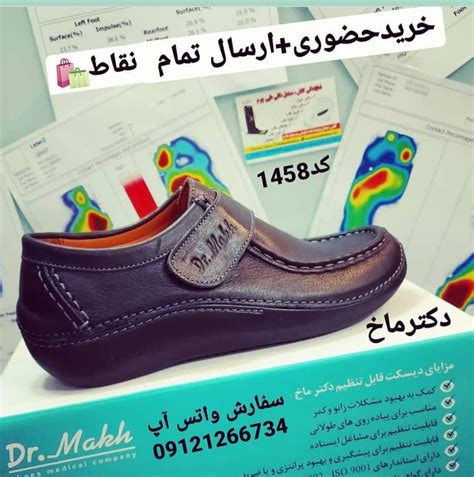 نمایندگی کفی طبی ،کفش طبی، صندل طبی تهران کفش دکتر ماخ