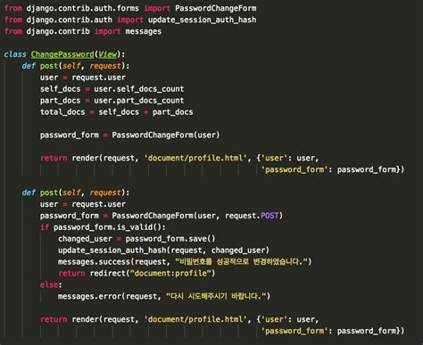 Django 인증 뷰 DND 기술 블로그