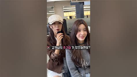 추구미 컨설팅 🐙 쭈꾸미 아님 있지 유나 신세경님 편 추구미 추구미컨설팅 퍼스널헤어 헤어컨설팅 퍼스널헤어컨설팅 여자머리 성수미용실 미용실추천