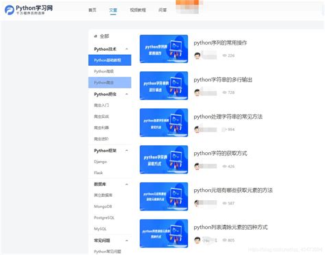 12个python超强学习网站！ 知乎