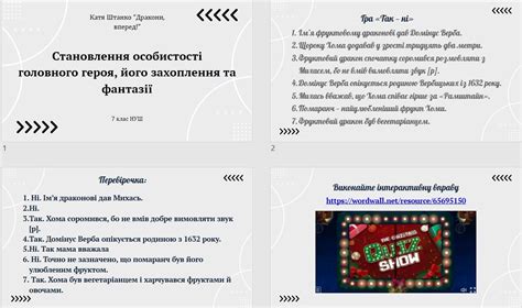 3 презентації на тему Катерина Штанко Дракони вперед ПОДАРУНОК