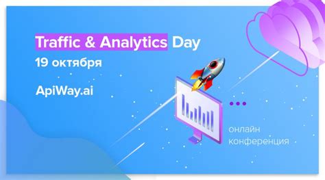 Ntile On Linkedin Analytic Traffic Conference2019 Analytics