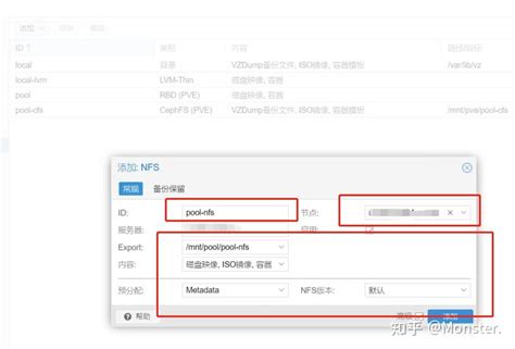 Proxmoxpve集群6存储3配置nfs 知乎
