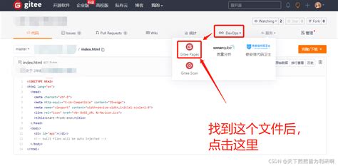 怎样搭建后缀是 的网站？如何免费在码云gitee中部署个人静态网站？（或者个人博客）如何建立免费网站？ csdn博客