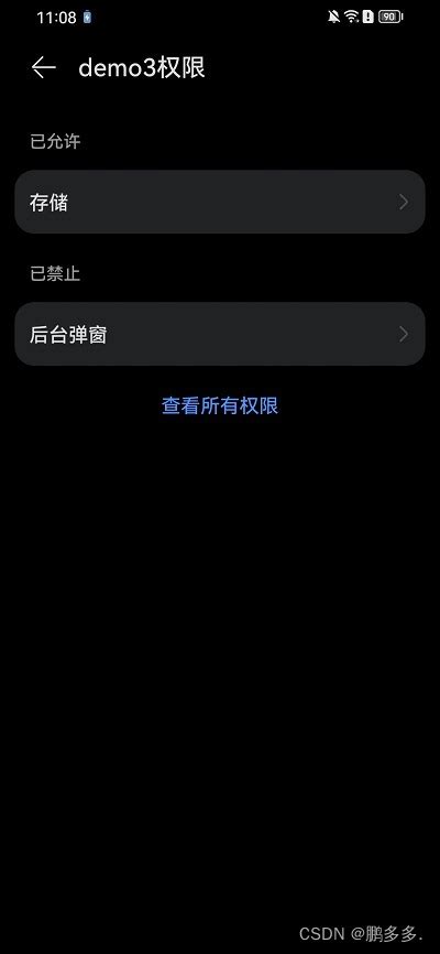 flutter 使用permission handler进行系统权限的申请和操作 flutter 权限申请 csdn博客