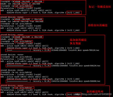 安装mdadm 构建软raid磁盘阵列 mdadm 上电自启动 csdn博客