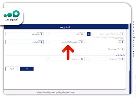 ثبت نام سامانه تک تسهیلات اشتغال تبصره ۱۸ir
