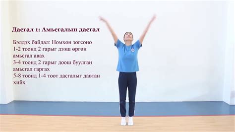 Завсарлагааны дасгал Version 1 Youtube