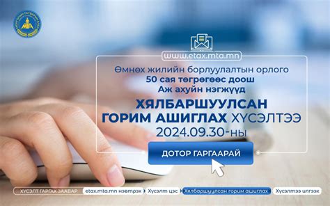 ААН үүд хялбаршуулсан горим ашигласнаар борлуулалтын орлогын НЭГ хувиар татвар төлнө