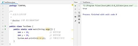 090Java中String类之判断两个int型整数是否相等 像一棵海草海草海草 博客园