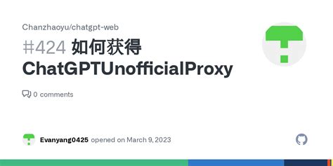 如何获得ChatGPTUnofficialProxyAPI Issue Chanzhaoyu chatgpt web GitHub