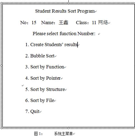 大一c语言的课程设计题目 有点小复杂 急急！ csdn问答