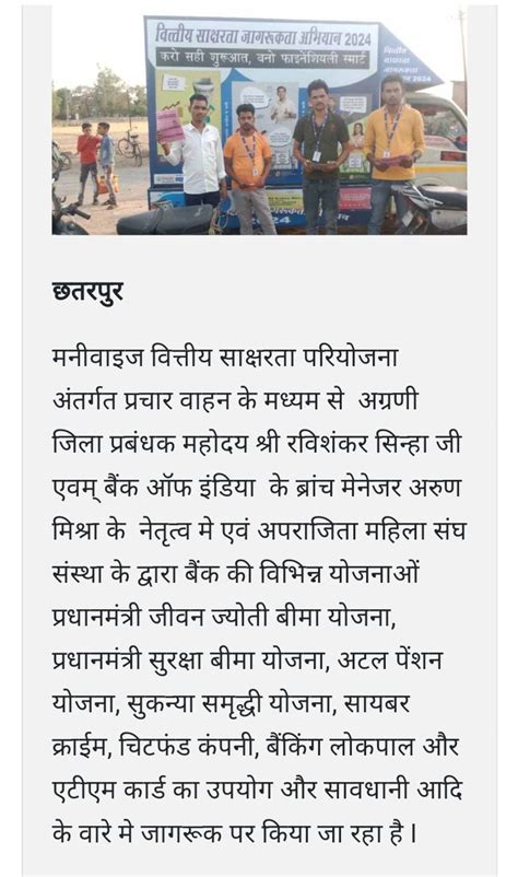 Finacial Literacy Vehicleby Aprajita Mahila Sangh Ankit Pathak