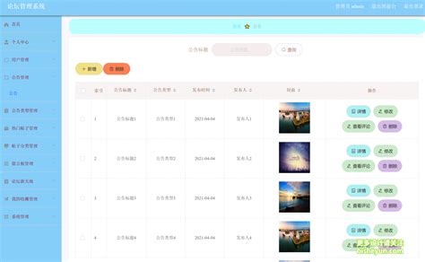Java毕业设计源码下载基于javaspringboot论坛管理系统源码下载 毕设网 计算机毕业设计源码毕业设计成品论文下载网