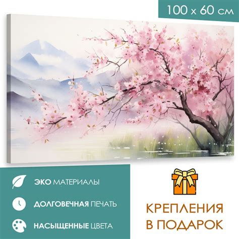 Интерьерная картина 100х60 Сакура купить по низкой цене в интернет магазине Ozon 1512711036