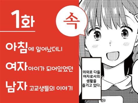 Bp Lord Soulworkerkr On Twitter 츠무라치타 Tsumurachita 작가님의속・아침에 일어났더니