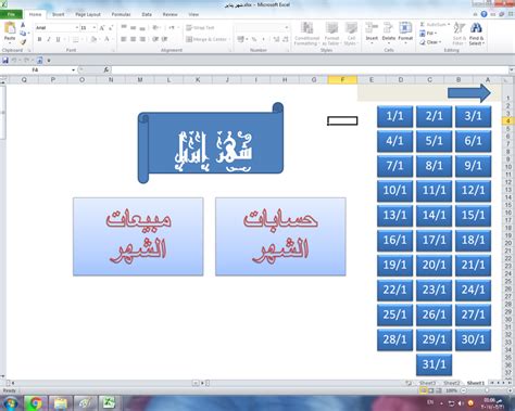 Excel Accounting Software Freelancer